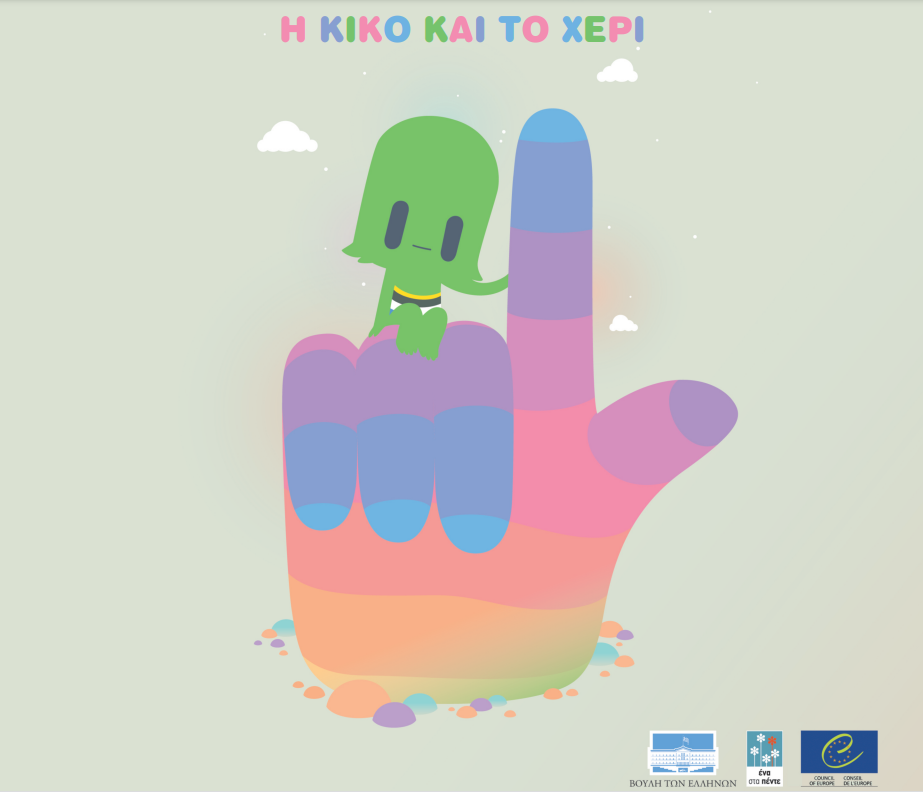 Παιδικά βιβλία για τα όρια, το άγγιγμα και τη συναίνεση - Two Boys and Hope