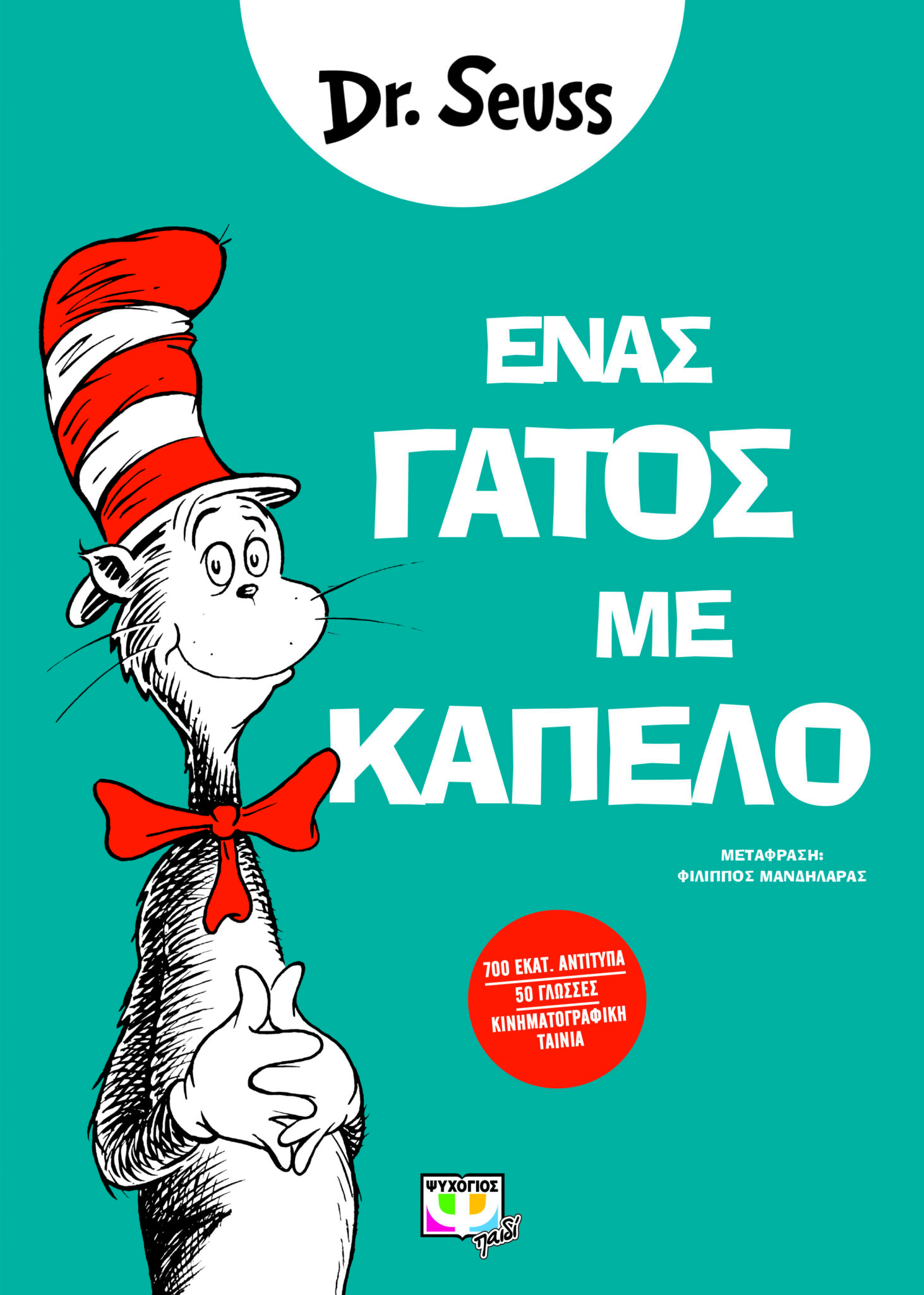 10 αγαπημένα παιδικά βιβλία που έγιναν ταινίες - Two Boys and Hope