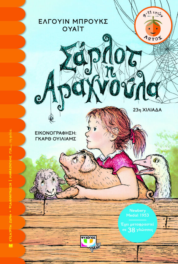 10 αγαπημένα παιδικά βιβλία που έγιναν ταινίες - Two Boys and Hope